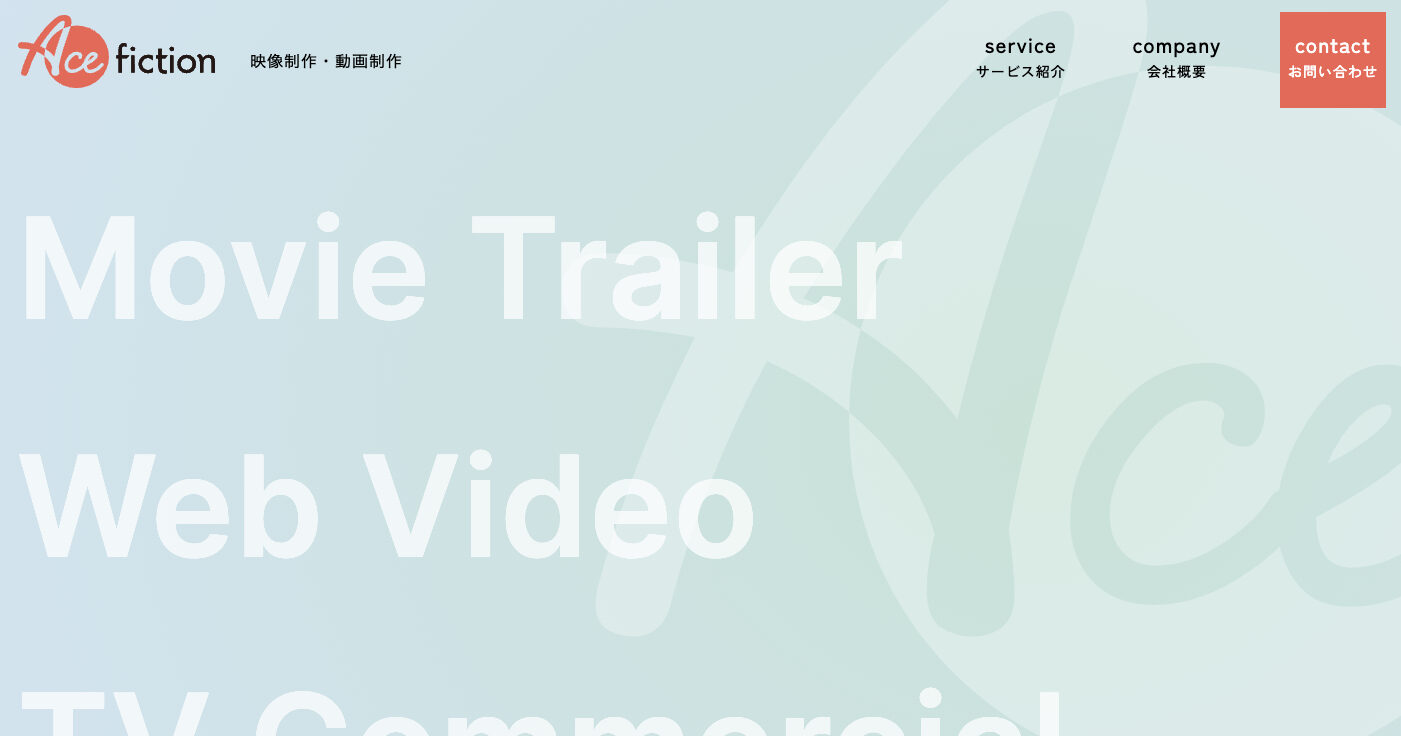 劇場予告・WEB動画・TVCMなどの映像制作会社 | 東京